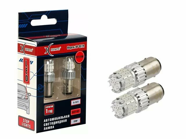 Светодиод 12V 5W (габариты, поворот, стоп) (T20/PR21/5W/W3*16q) BP3012R (Xenite) красный 2шт, блистер