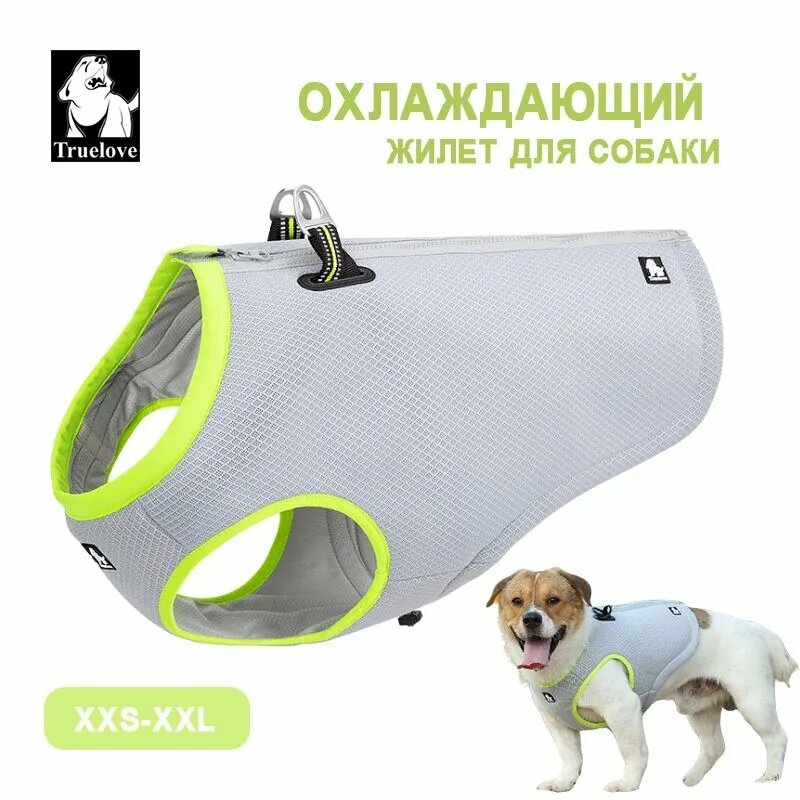 Крутой жилет для собак, быстро охлаждающее пальто, охлаждающая одежда для домашних животных, можно замачивать в воде.