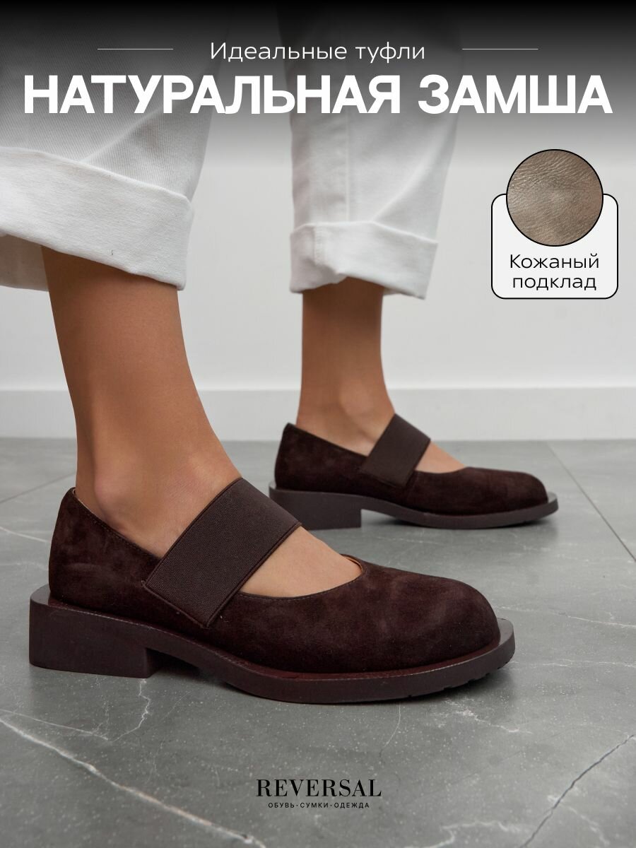 Туфли Мэри Джейн 