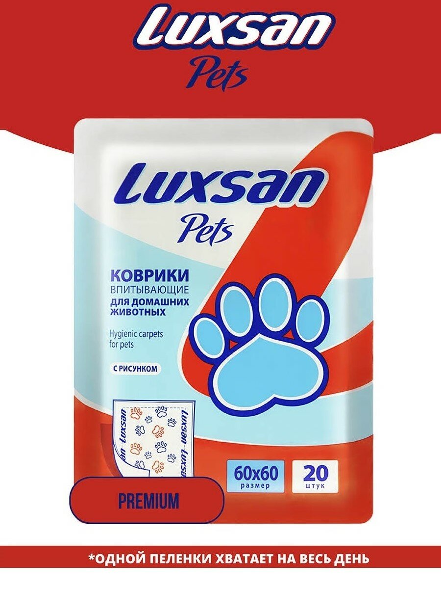 Пеленки Luxsan Premium для кошек и собак, впитывающие, с рисунком, полиэтилен, 60х60 см , 20шт.