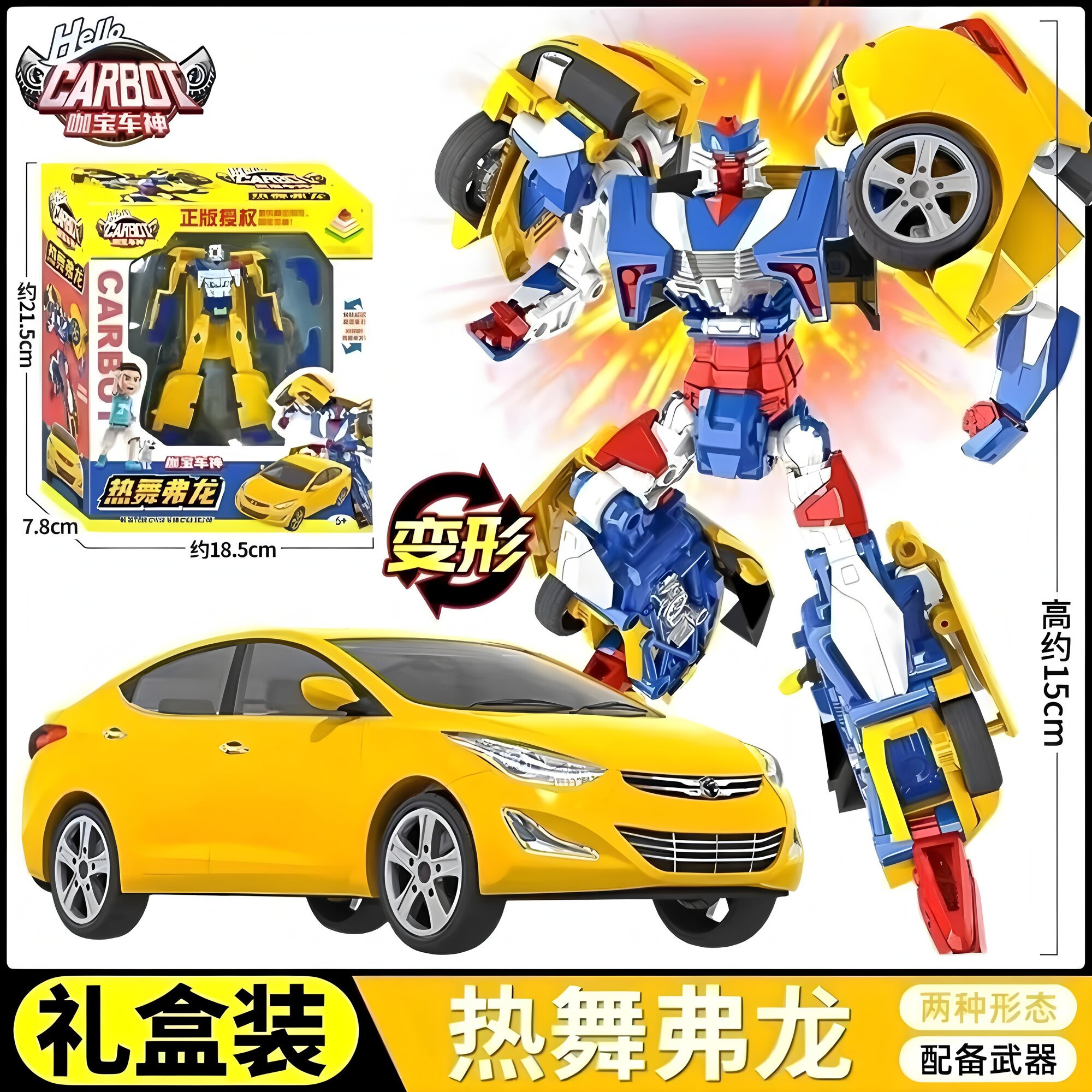 Интерактивный робот-трансформер "Карботы", пластик, от 5 лет