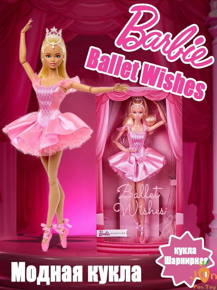 Mattel Barbie Ballet Wishes JBJ09 / игрушки для девочек, балетная кукла барби, суставы можно регулировать, подходит в качестве подарок на день рождения