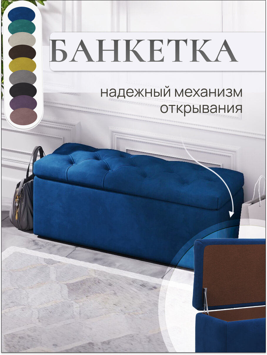 DiVini Банкетка с ящиком для хранения синяя из велюра 100 см