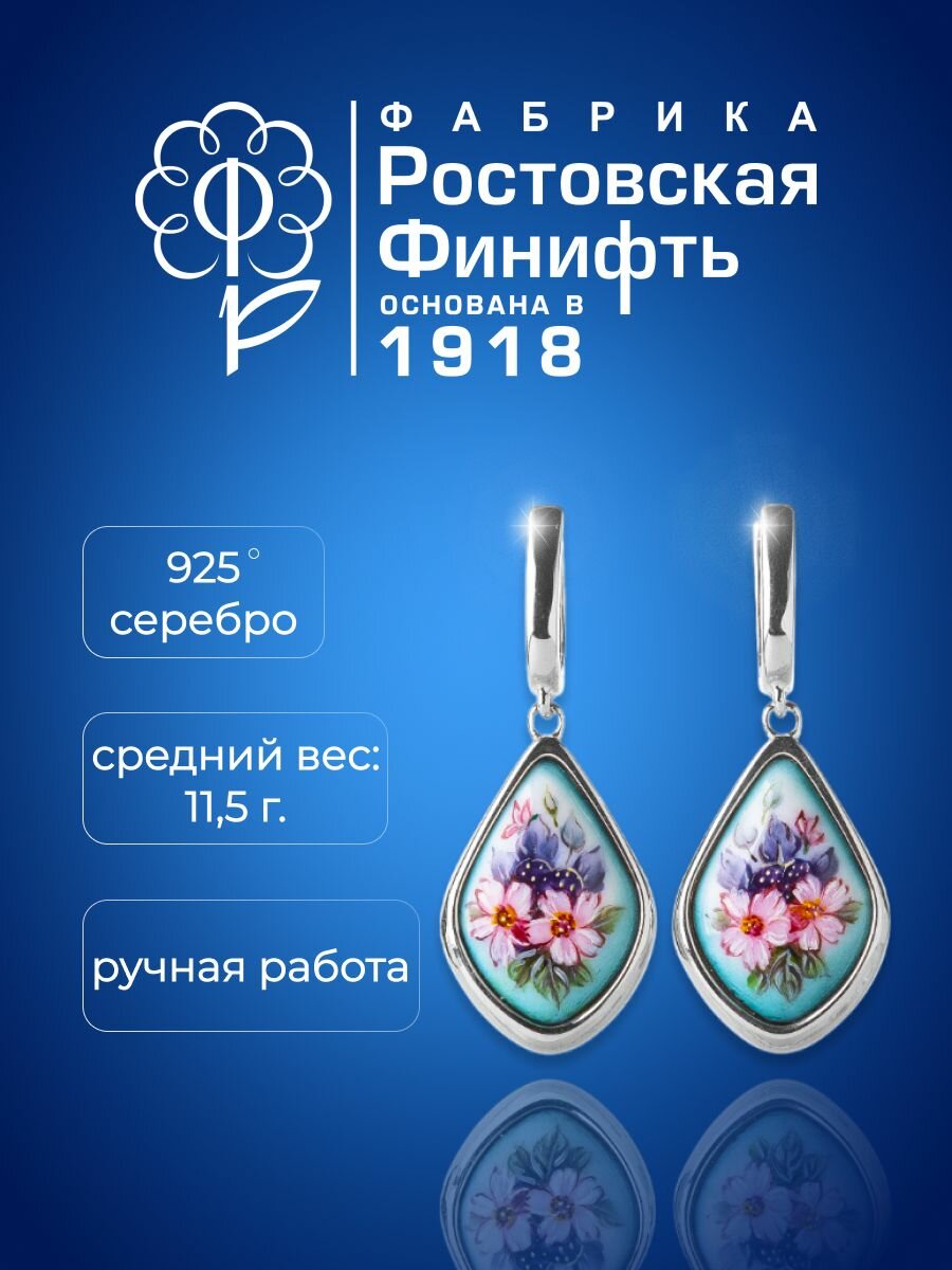 Серьги с подвесками, серебро, 925 проба, родирование, финифть