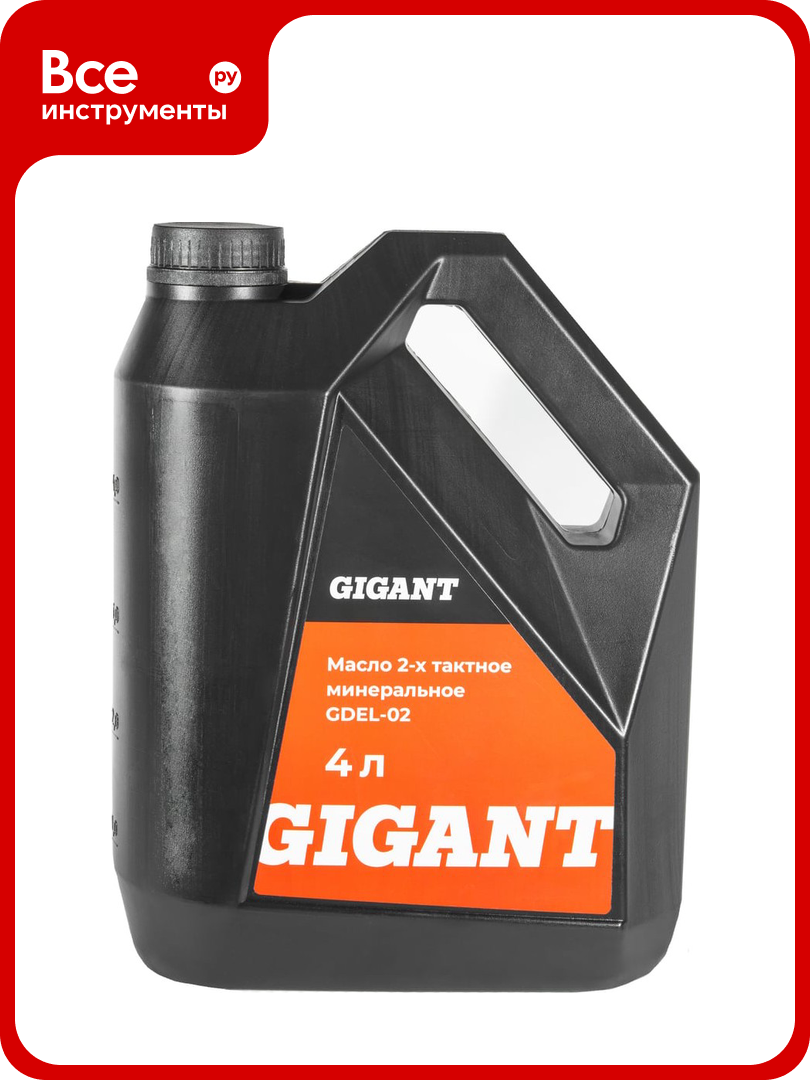 Масло 2-х тактное минеральное 4 л Gigant GDEL-02