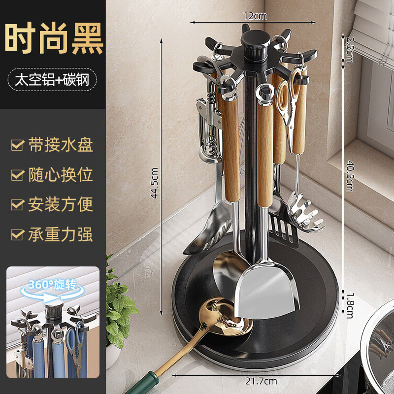 Стойка для лопаток, вращающаяся, с поддоном, 8 крючков, черная, алюминиевая