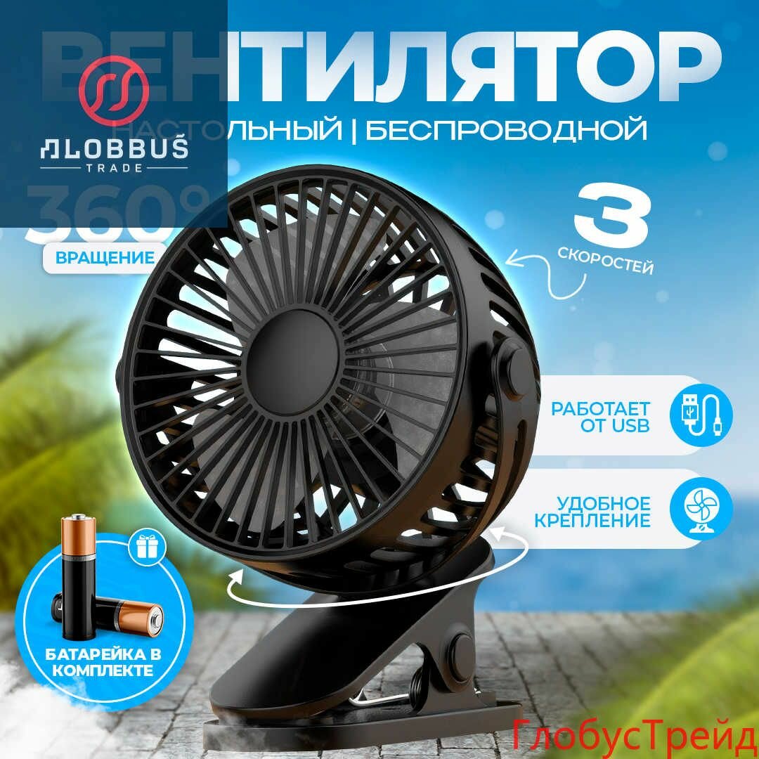 Вентилятор