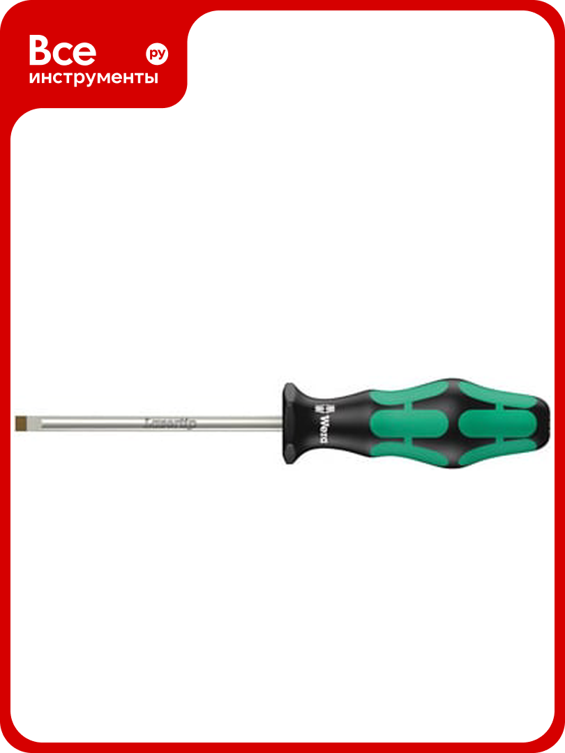Отвёртка 335 0,5 х 3,0 х 80 мм Wera WE-110001, для вашего удобства