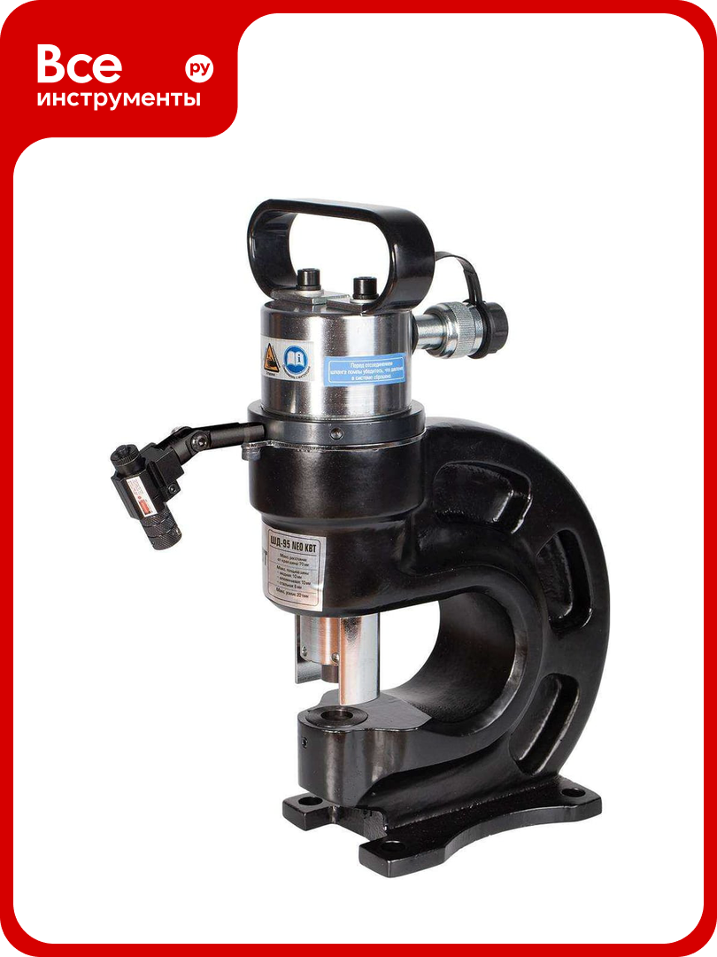 Гидравлический пресс для пробивки отверстий в шинах КВТ ШД-95 NEO 76506 без матриц, для обработки деталей из металла