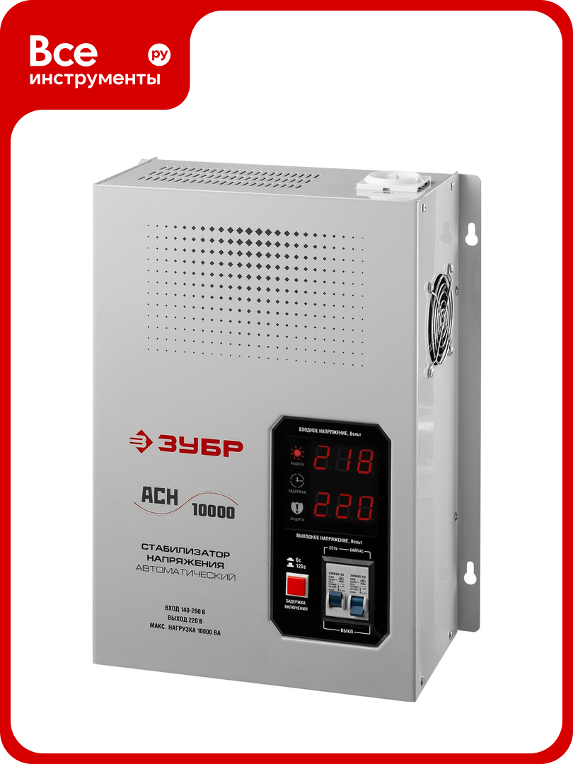 Автоматический стабилизатор напряжения Зубр Профессионал 10000ВА 59387-10, с цифровой индикацией Зубр Профессионал