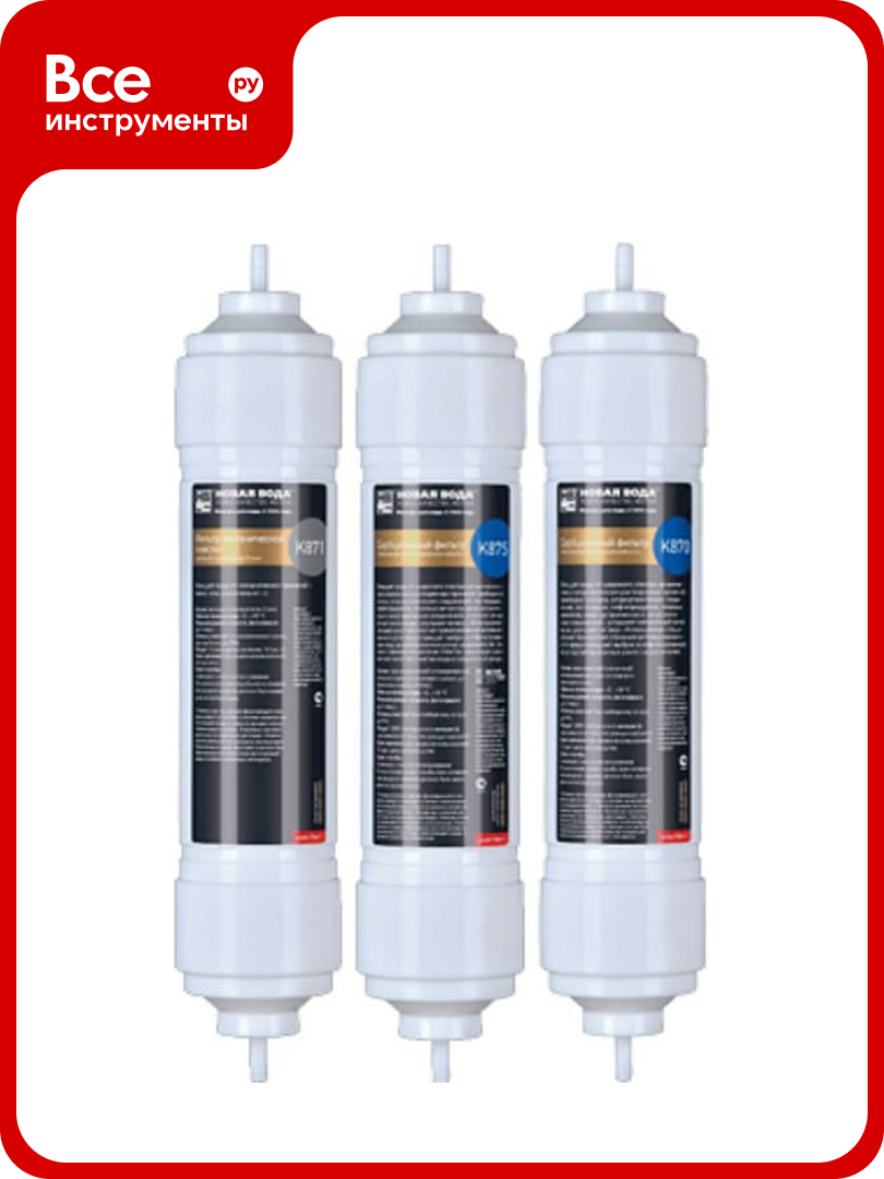 Комплект картриджей для фильтра М200 Prio от Новая вода с механической и сорбционной очисткой для чистоты и свежести питьевой воды