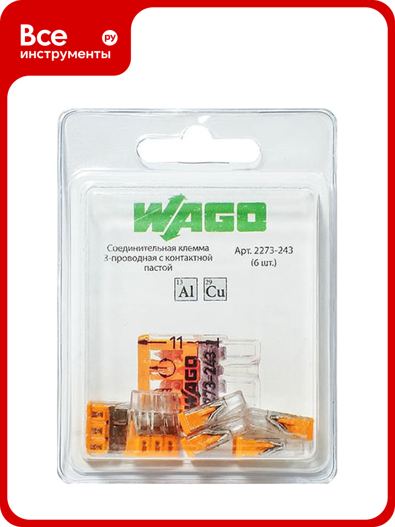 Клемма WAGO 2273-243 (с пастой) 6 шт. 2586, для соединения медных
