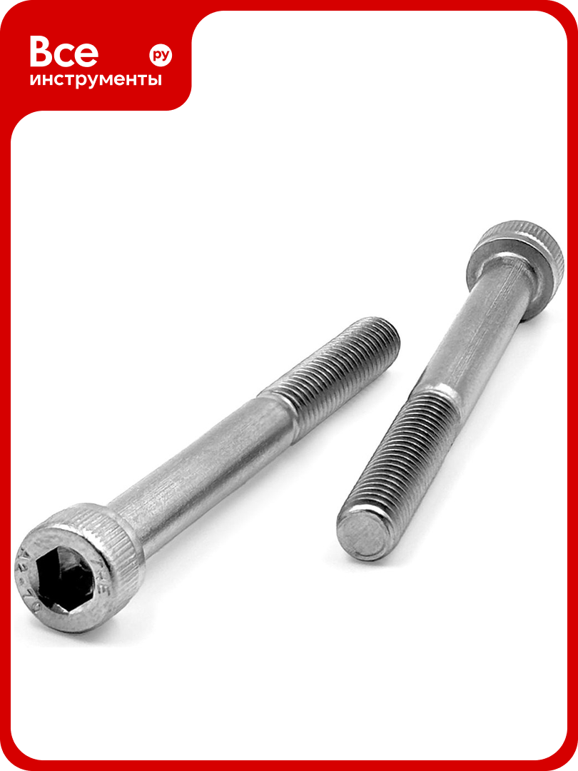 Нержавеющий винт с цилиндрической головкой KREPFIELD M5x30 мм, DIN 912, А2, внутренний шестигранник, неполная резьба
