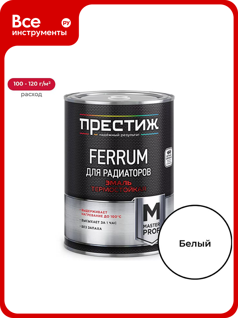 Акриловая эмаль для радиаторов Престиж белая 0,9 кг 14, для окрашивания радиаторов отопления