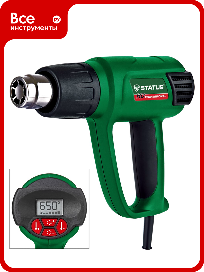 Пистолет горячего воздуха STATUS HAG 3 LCD, пластиковый
