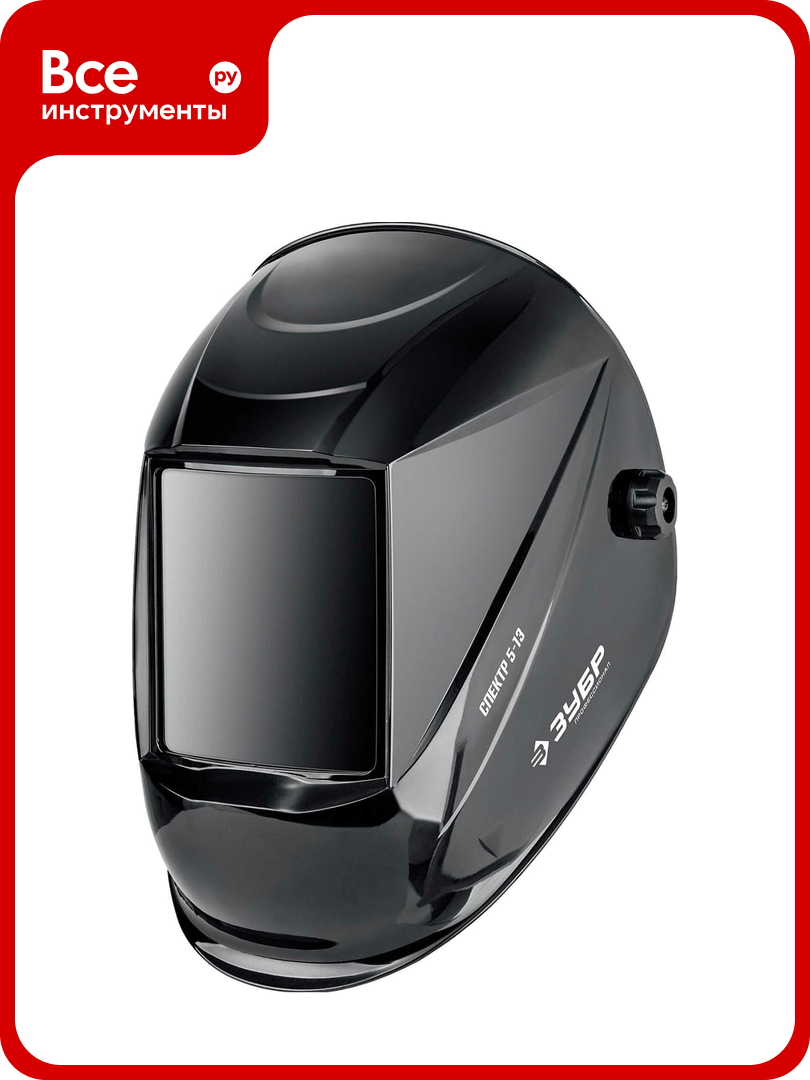 Маска сварщика ЗУБР Спектр 5-13 Хамелеон затемнение 3/5-8/9-13 11069_z01, металл