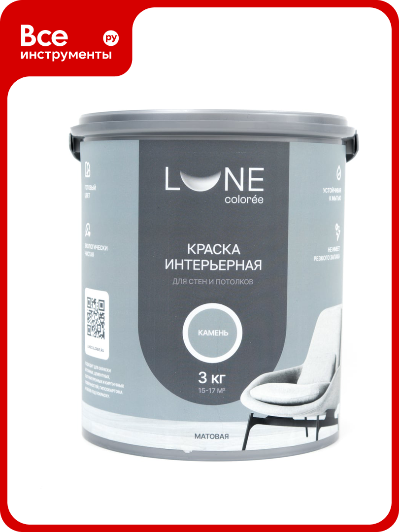 Краска интерьерная для стен и потолков Lune Coloree матовая цвет камень, 3 кг, “Lune