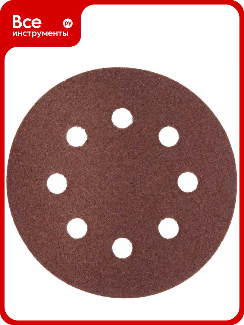 Круг шлифовальный универсальный 5 шт. (125 мм; Р100) "МАСТЕР" Зубр 35562-125-100