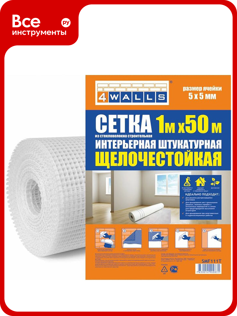 Сетка интерьерная штукатурная 4walls стекловолокно 1x50 м, ячейка 5x5, белая, 119216 для ремонта растрескавшейся