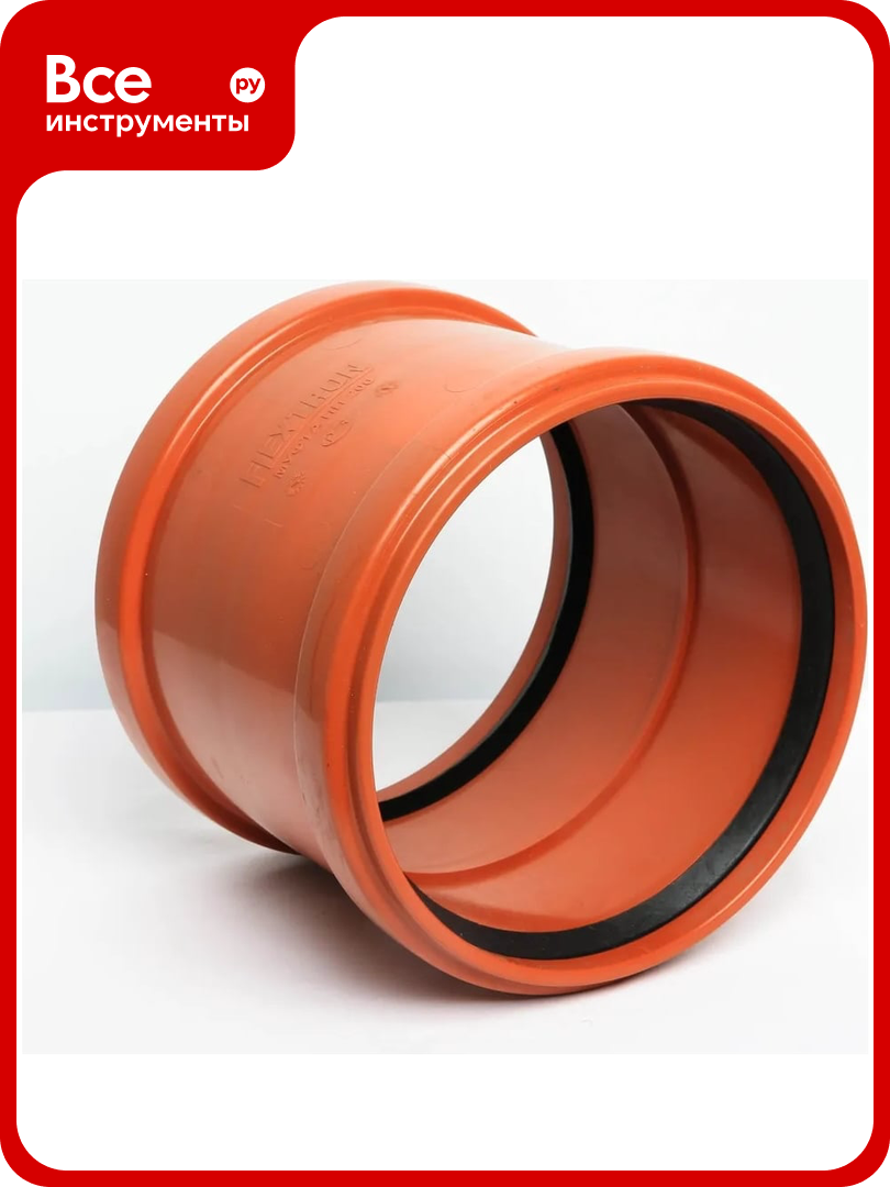 Двухраструбная, Flextron, муфта для наружной канализации Flextron d 200 мм 148094, прочных и устойчивых