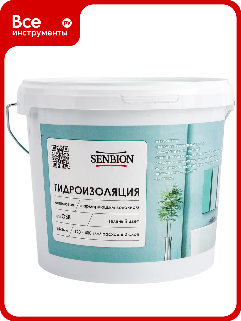 Акриловая гидроизоляция с армирующим волокном для OSB SENBION S-Гидр-15596/6, объектов, и специальных резервуаров