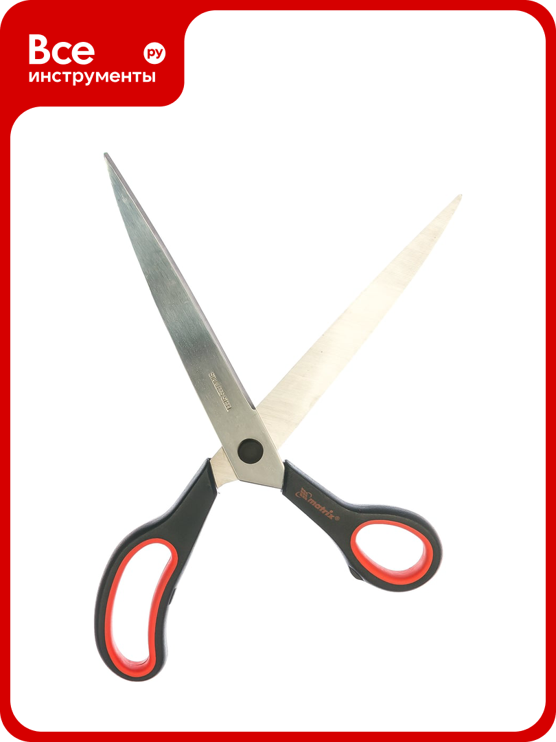 Хозяйственные ножницы MATRIX 79134, с обойными листами любой длины