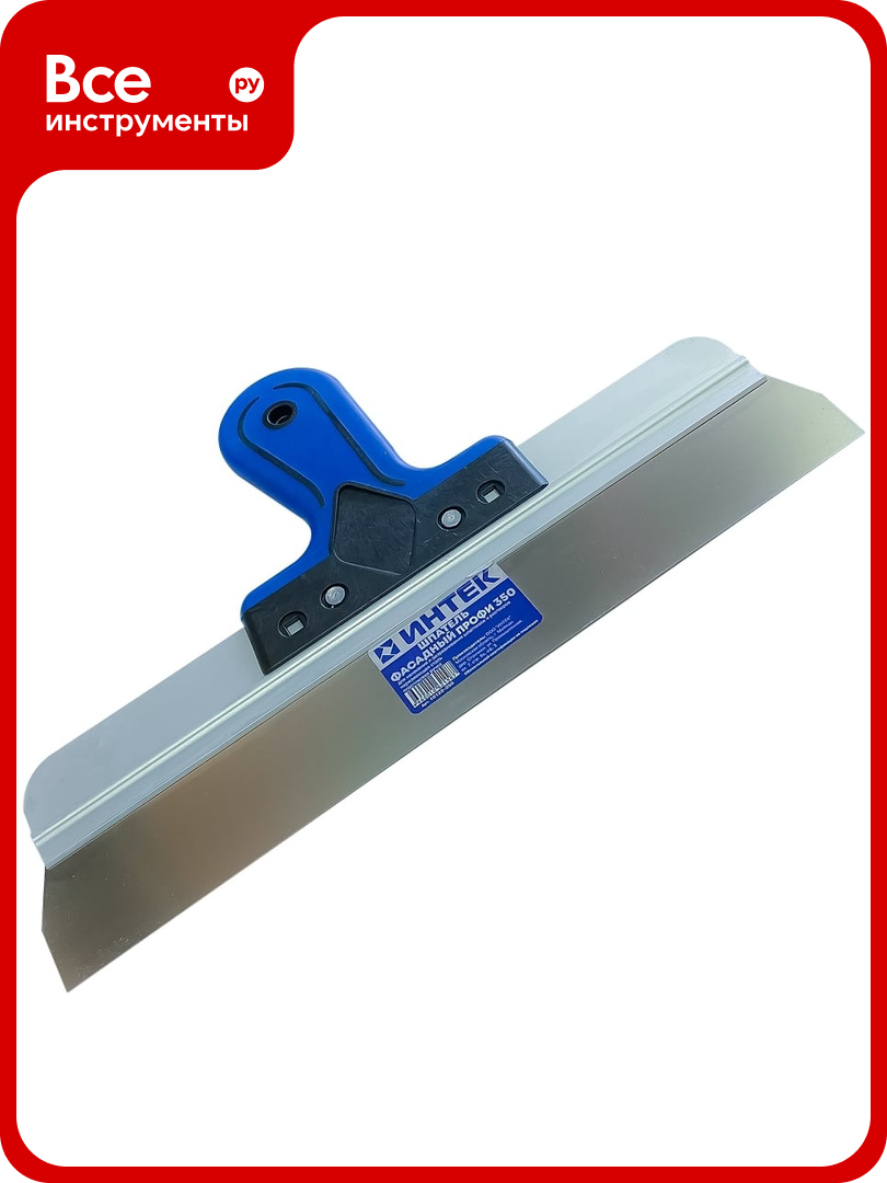 Фасадный, интек, шпатель интек профи 350 мм, из нержавеющей стали, с двухкомпонентной ручкой