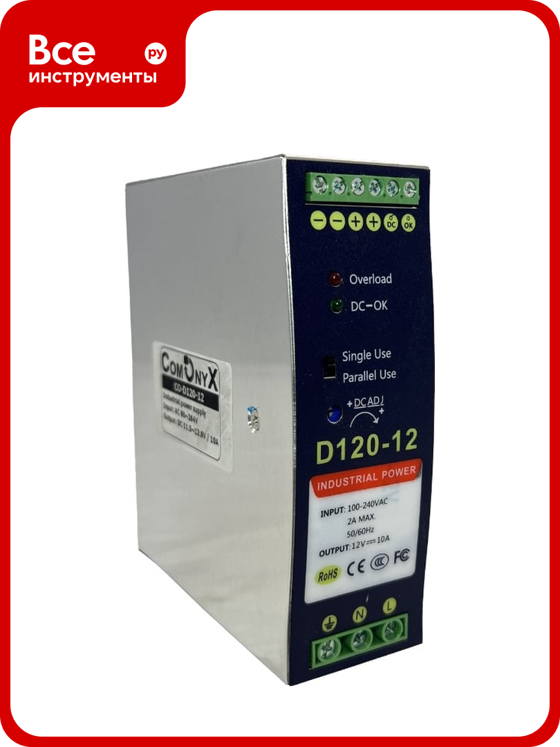 Промышленный блок питания ComOnyx 12В, 10А, 120Вт, с креплением на din рейку, co-d120-12, 200-047