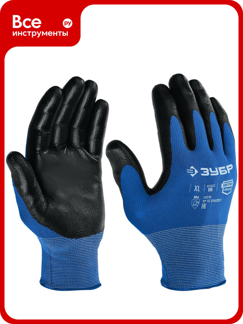 Маслобензостойкие перчатки ЗУБР Механик, размер L 11276-L_z01
