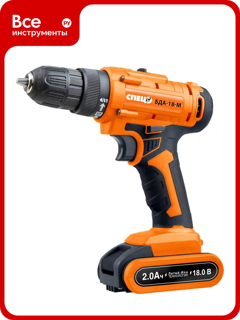 Аккумуляторная дрель-шуруповерт Спец БДА-18-М СПЕЦ-3420, без использования ключа