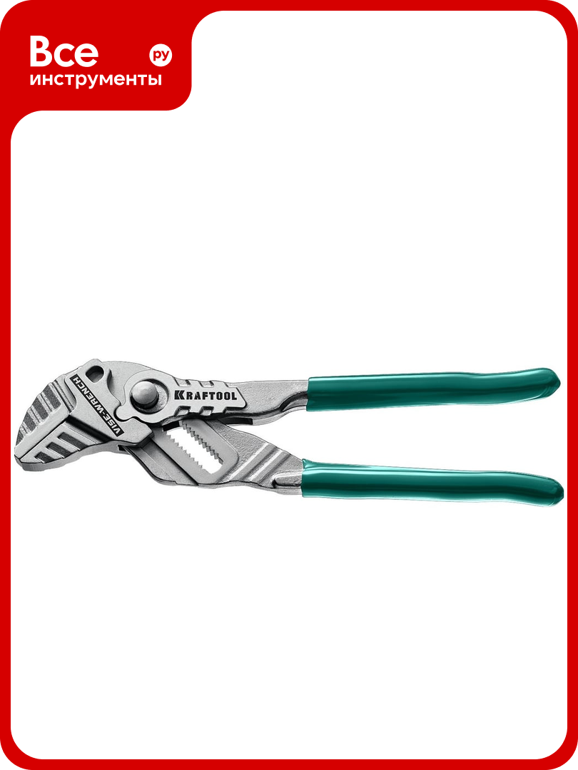 Переставные клещи-гаечный ключ KRAFTOOL Vise-Wrench 180 мм 22063, для выполнения слесарно монтажных ремонтных работ