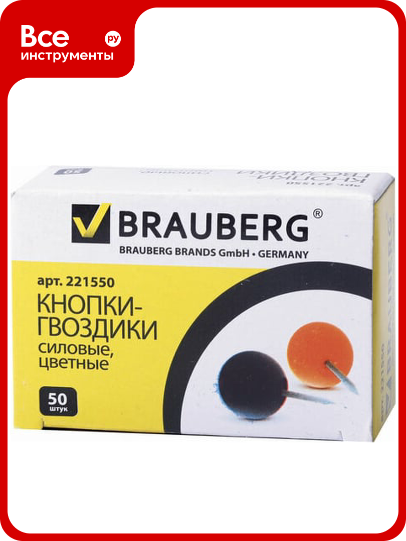 Силовые цветные кнопки-гвоздики BRAUBERG шарики 50 шт в картонной коробке 221550