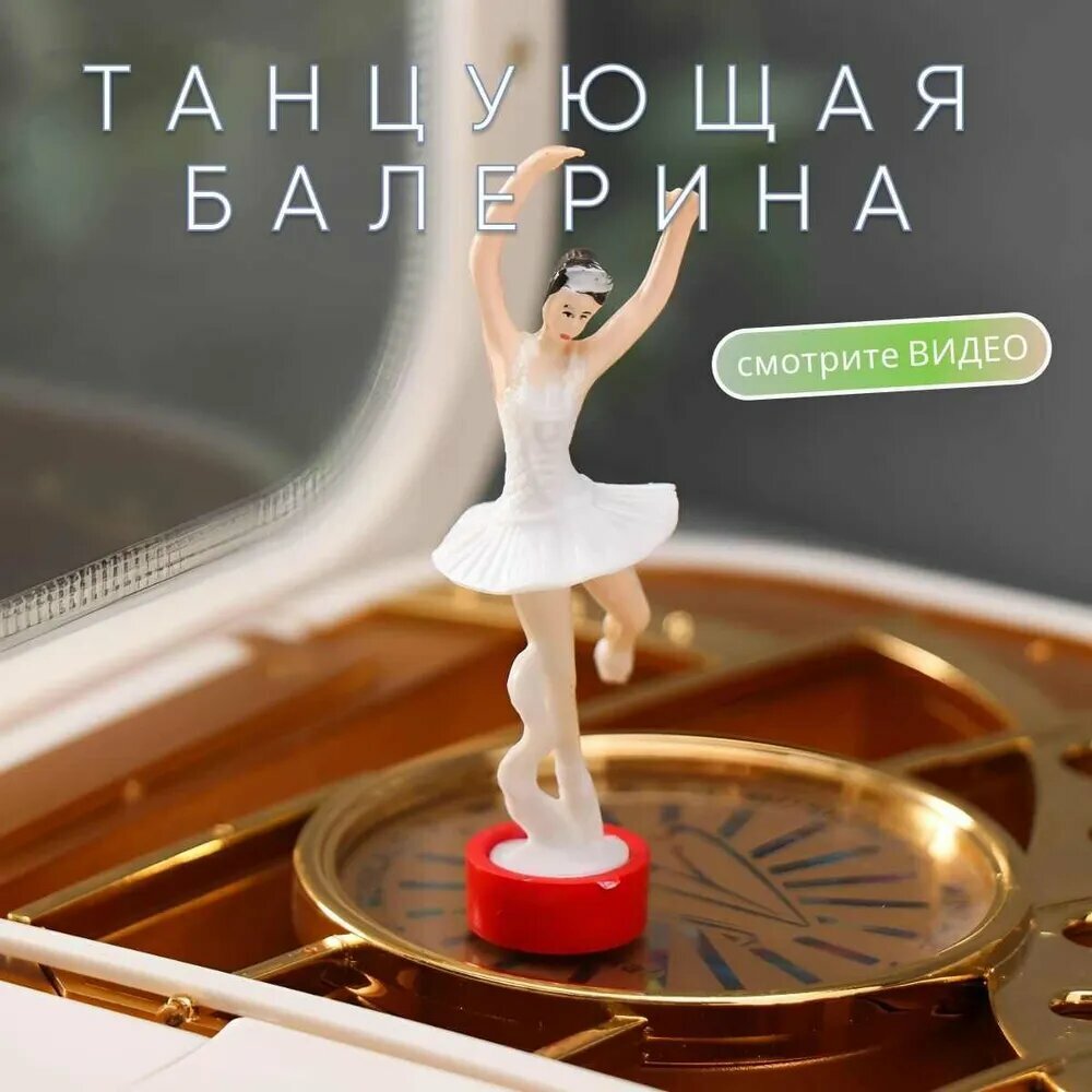 Музыкальная шкатулка с танцующей балериной, мини-рояль, подарок девочке