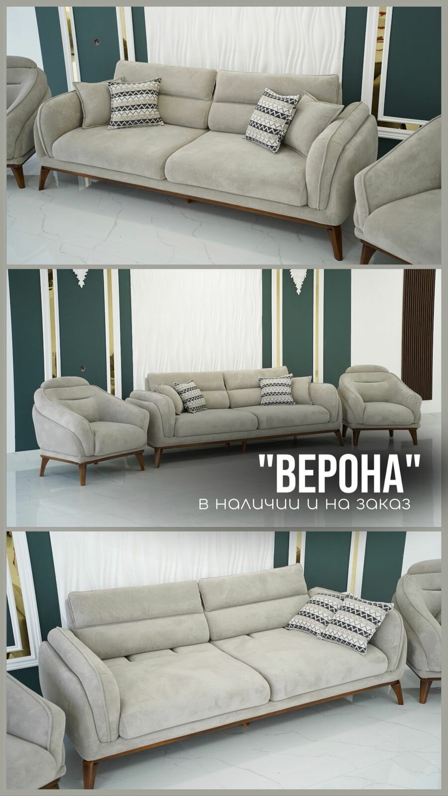 Диван-кресло Верона, механизм трансформации, прямой дизайн, качественные материалы