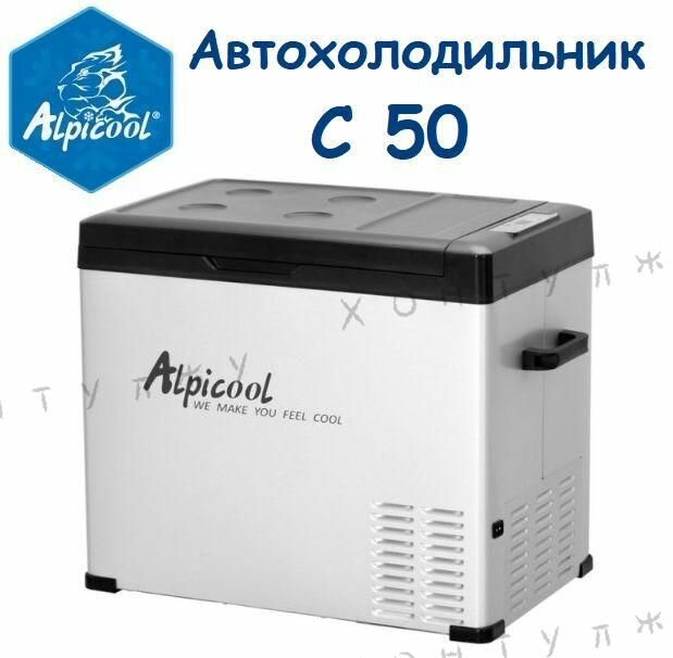 Автохолодильник JDaz