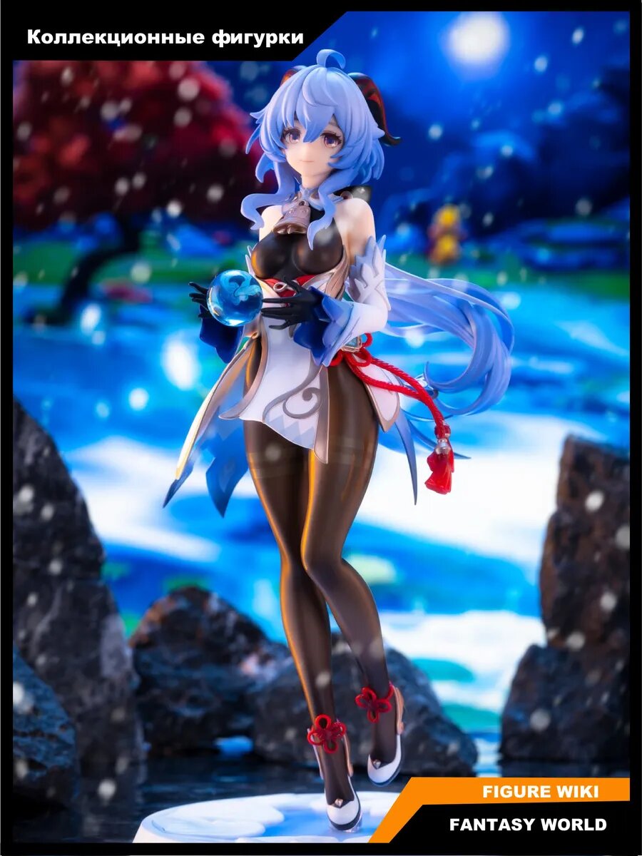 Фигурка Genshin Impact Гань Юй APEX-TOYS / miHoYo Genshin Impact Ganyu Complete Figure