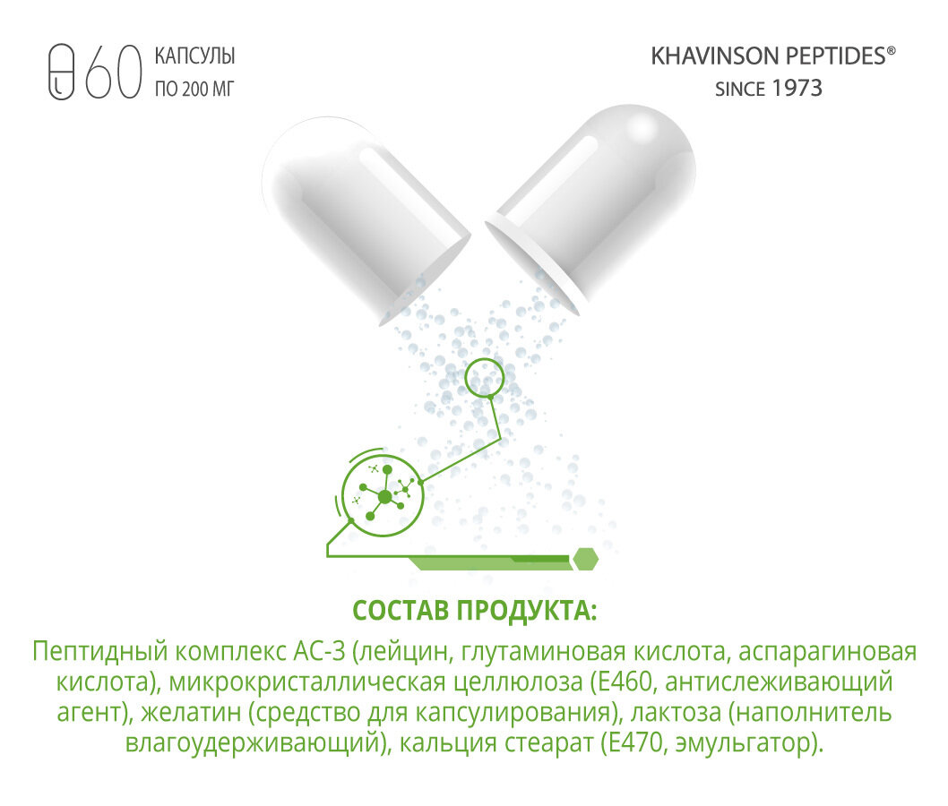 Оваген (Пептиды Хавинсона) пептид для печени и жкт, 60 капсул, бад для профилактивки диабета, печеночной недостаточности, восстановление обмена веществ — фото 1