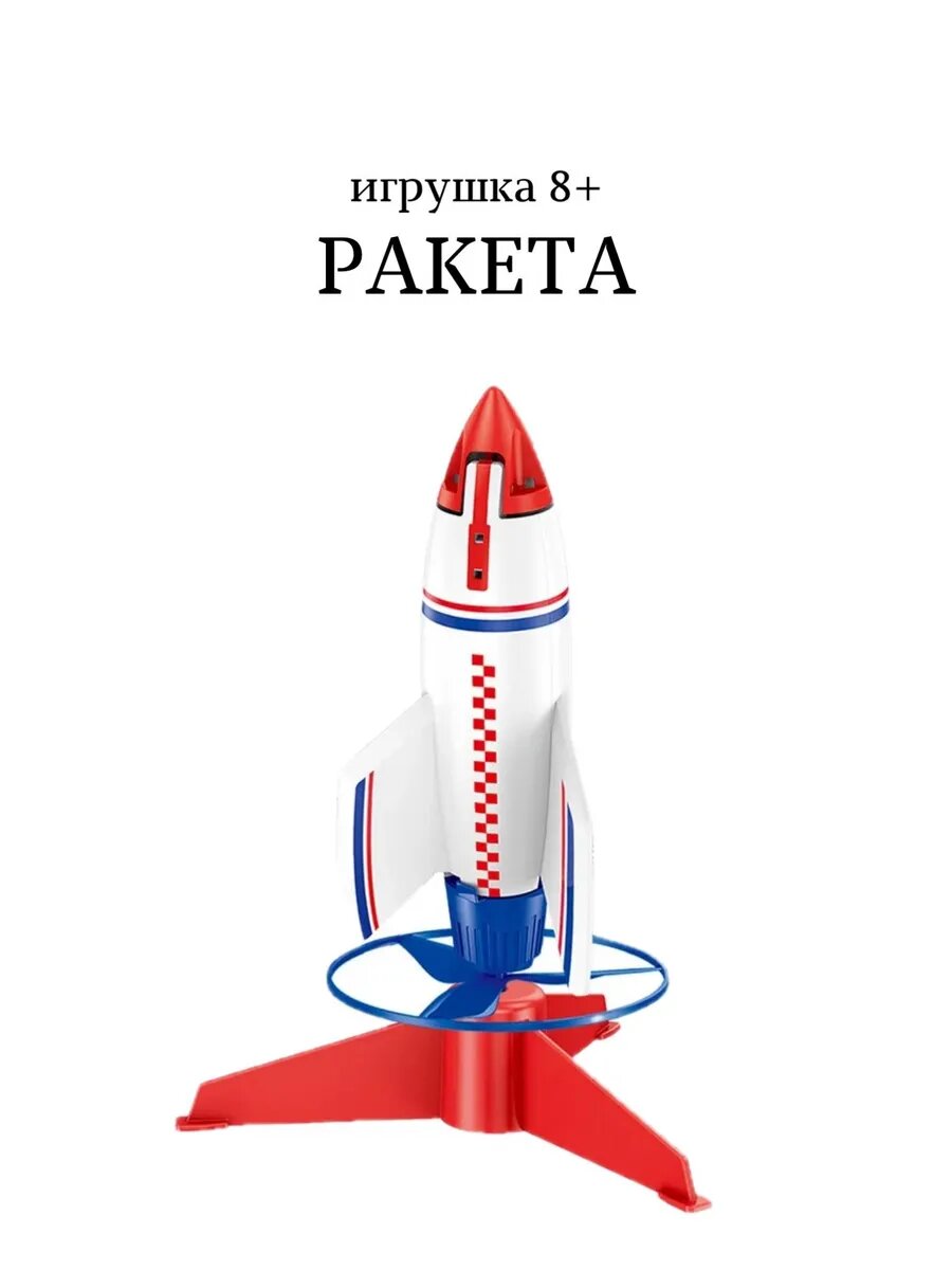 Ракета летающая "Космос" МИР радиоигр, без камеры, для улицы