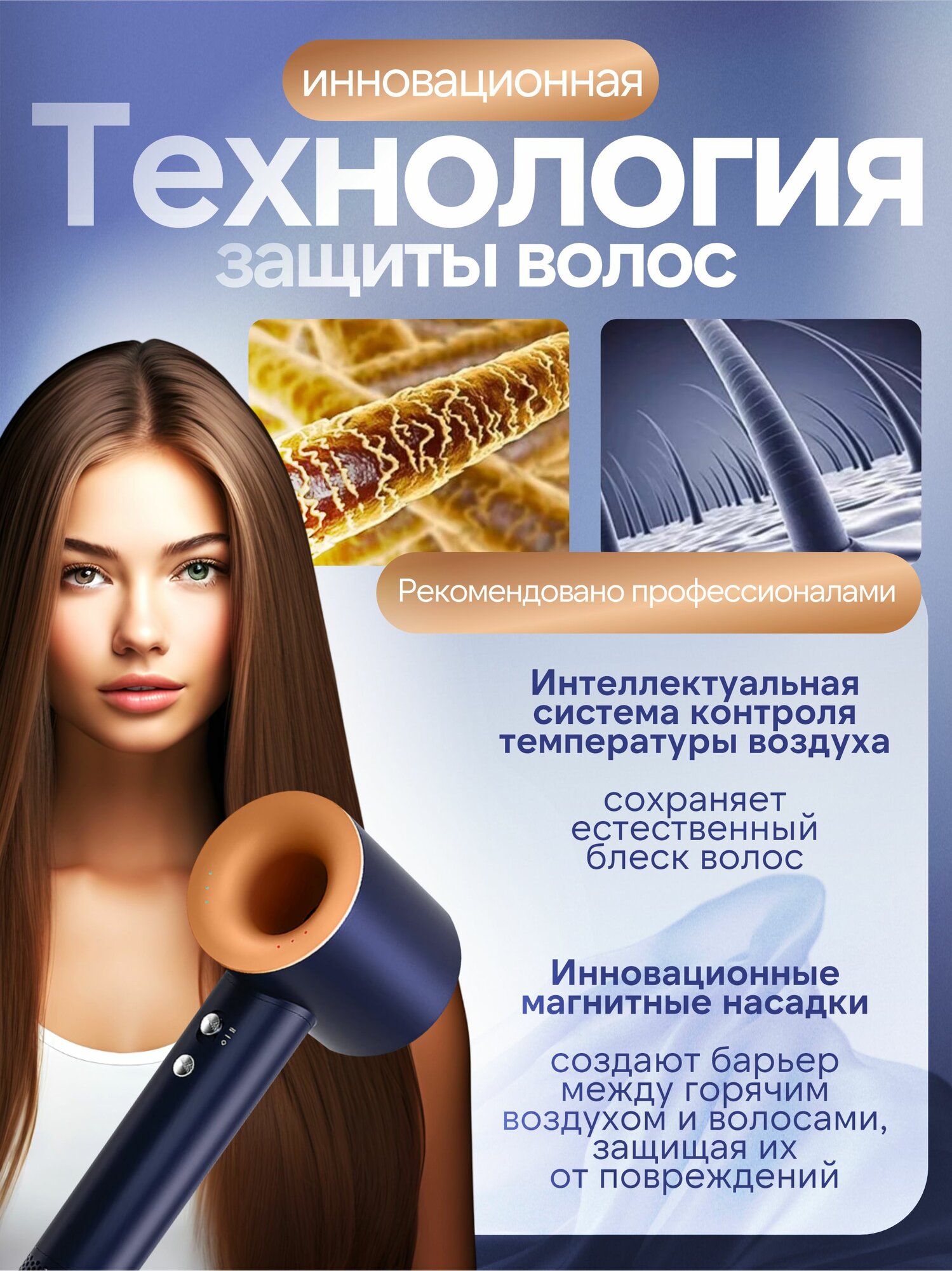 Фен для волос — фото 1