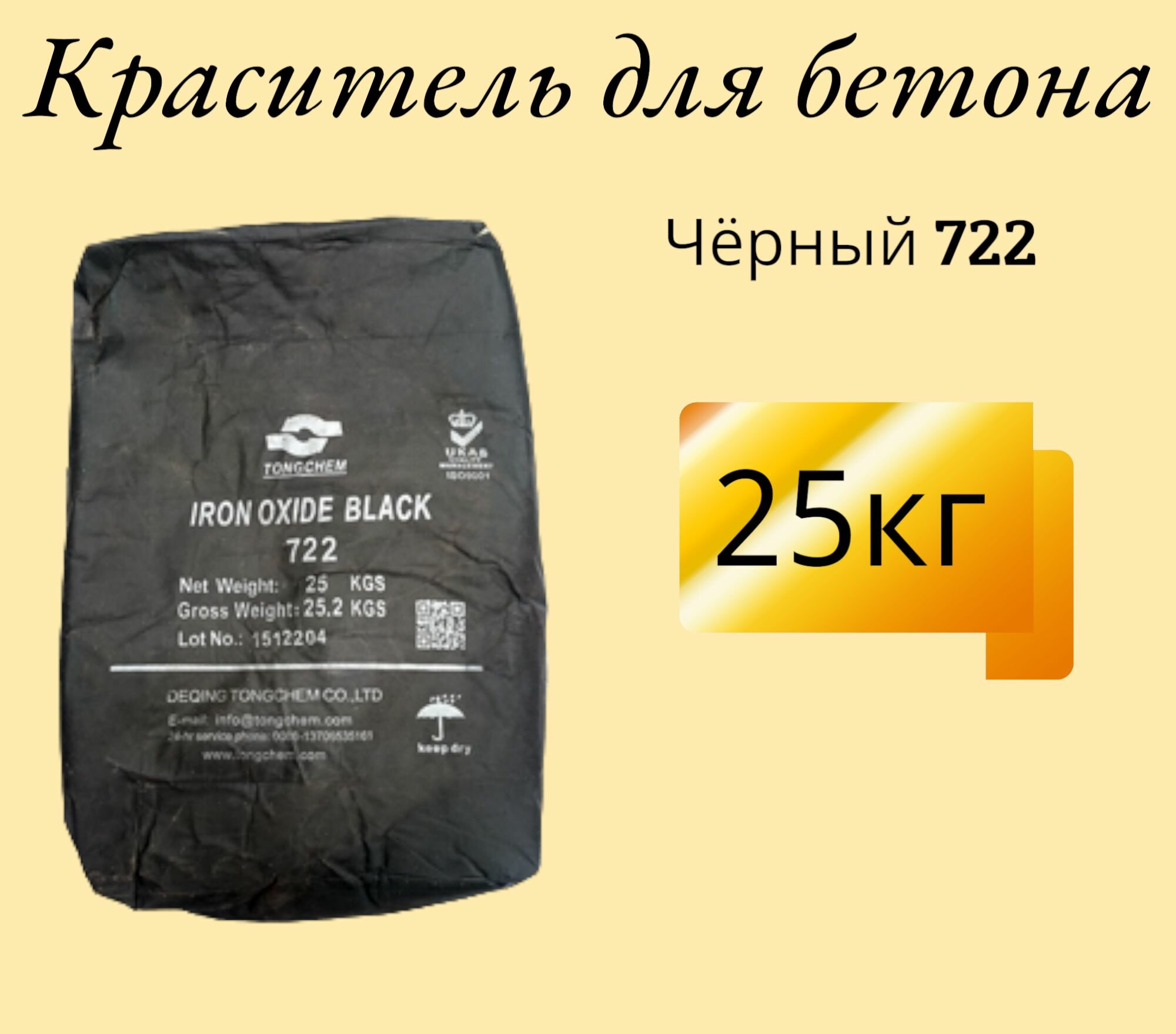 Добавка в раствор