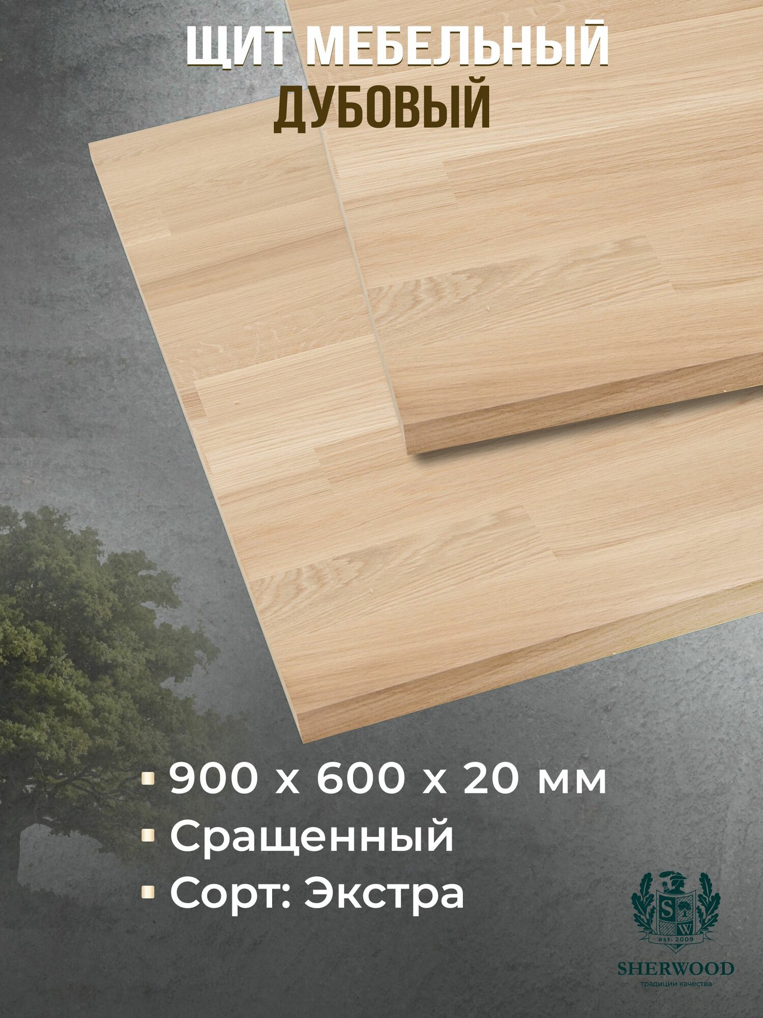 Мебельный щит