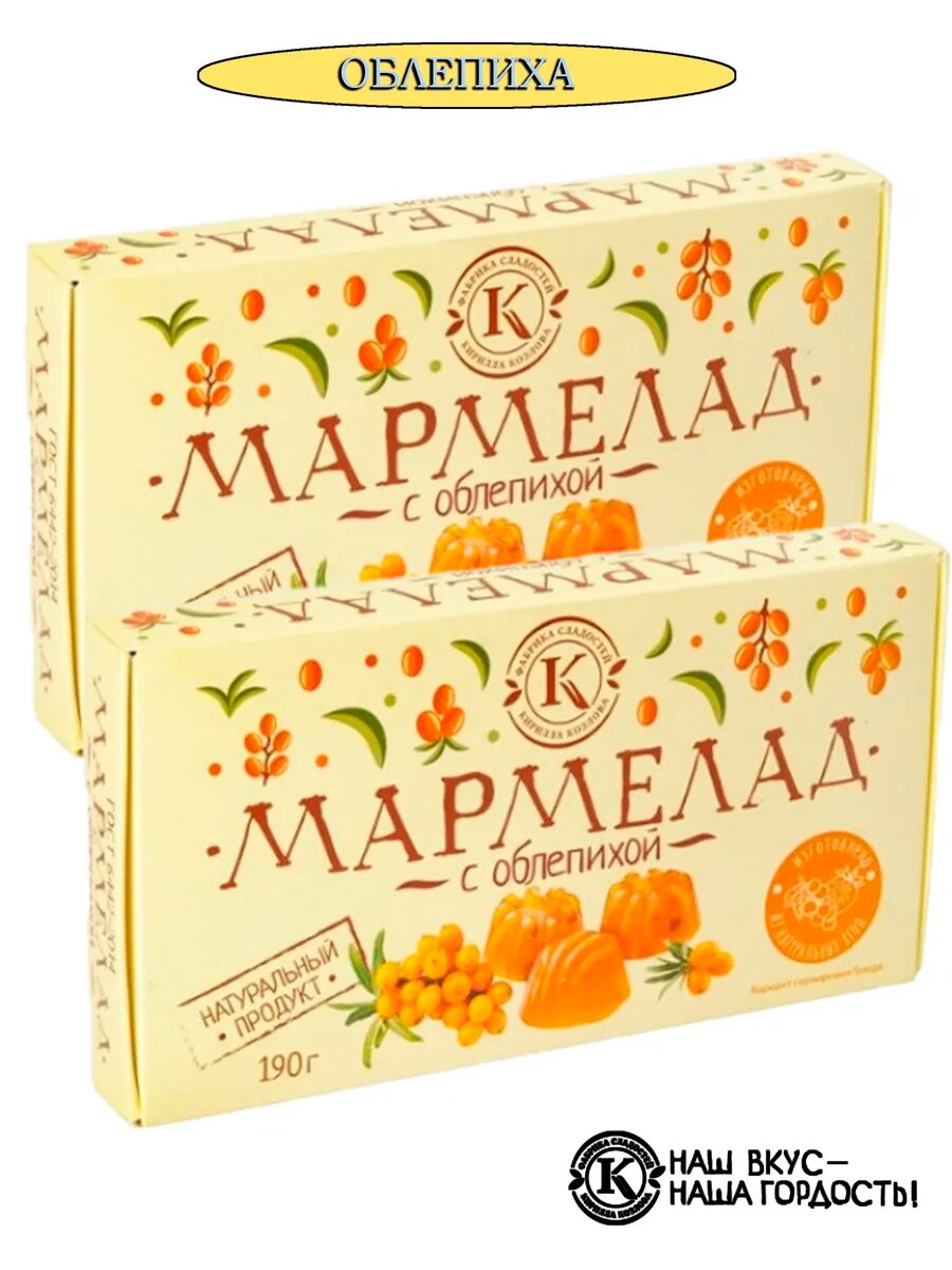 Мармелад Кирилла Козлова с Облепихой 190 гр. 2 шт.