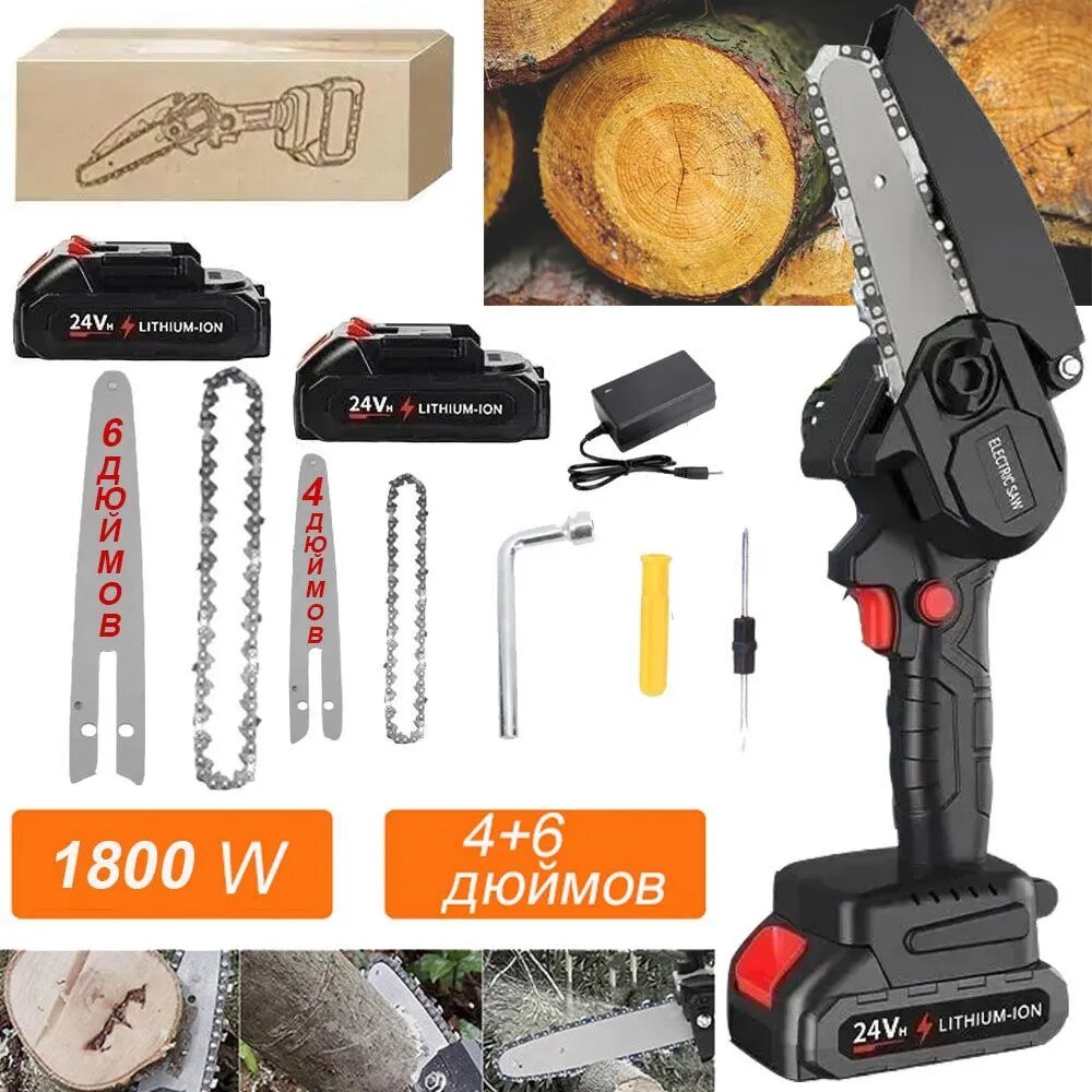 Мини-пила 6 + 4 Дюйма, Аккумуляторная Электрическая Садовая Цепная Пила Одной Рукой. Цепь*2 (оснащена Двумя Аккумуляторами 24 В)