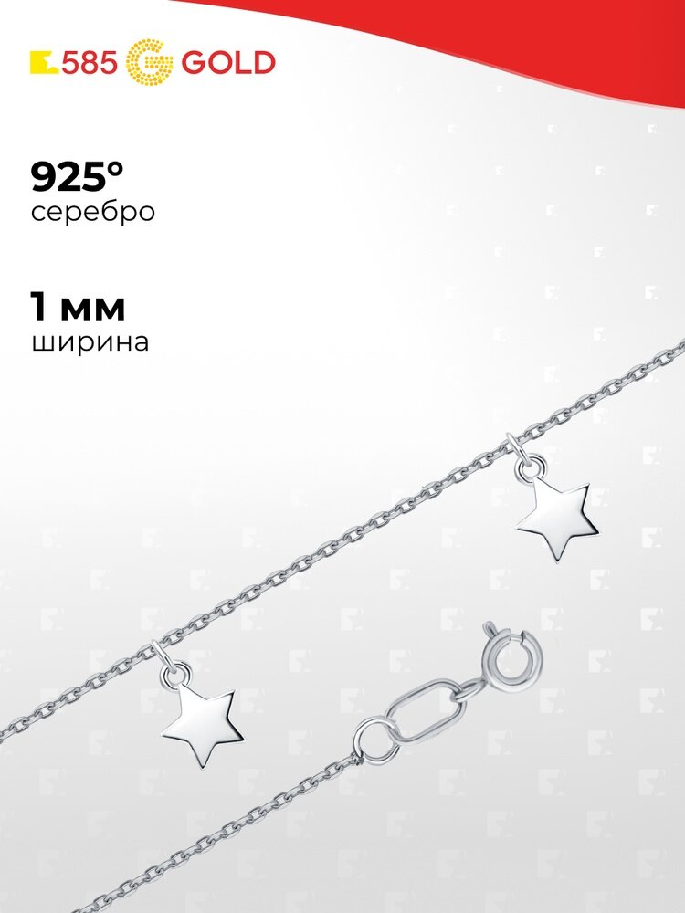 Браслет-цепочка, серебро, 925 проба, родирование