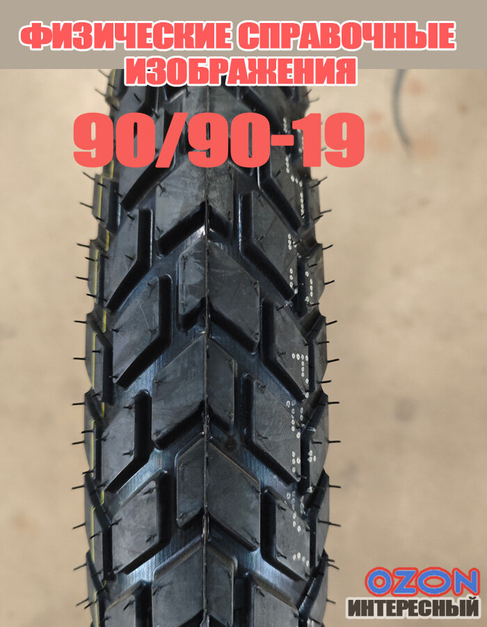 Ballontire RX-1661-01 Мотошины 90/90 R19 58 M