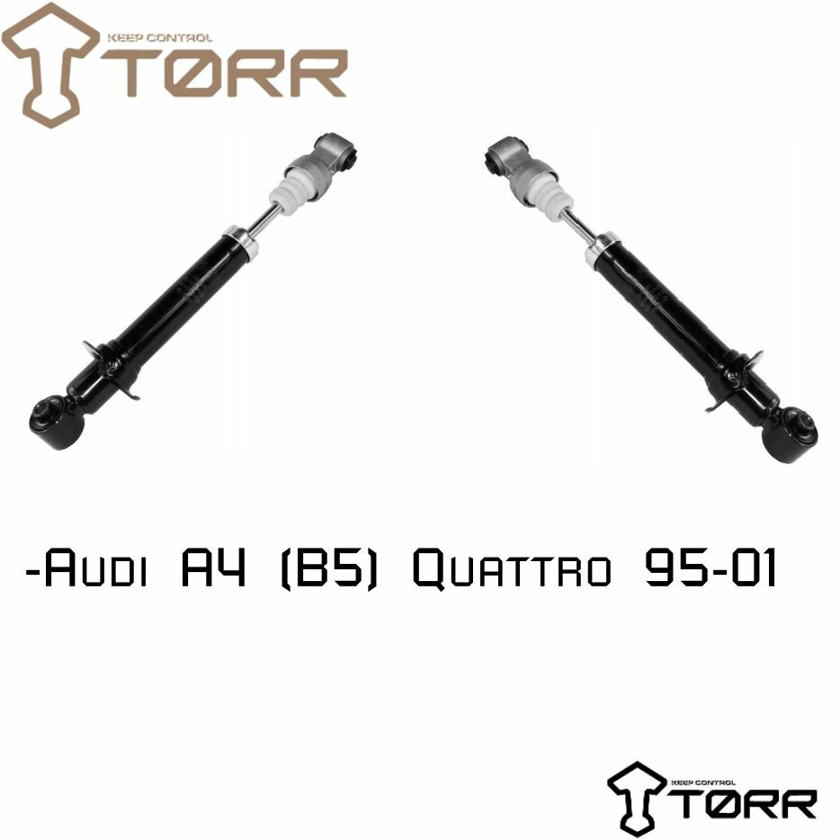 Задние амортизаторы TORR для Audi A4 (B5) QUATTRO 95-01.