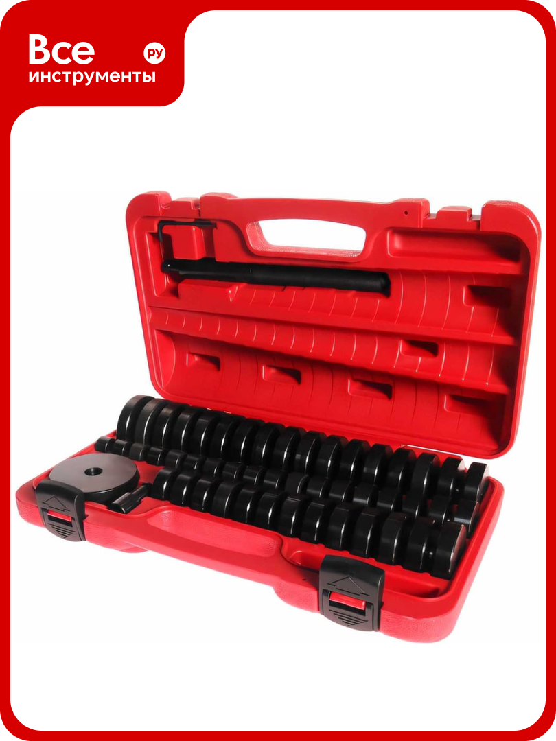 Набор оправок для выпрессовки подшипников, втулок, сальников 18-74мм в кейсе 50 предметов