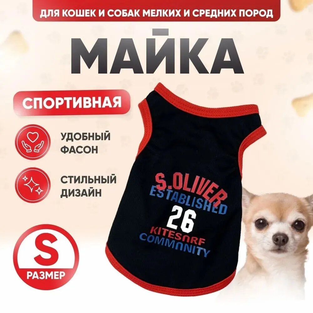 Майка для собак и кошек спортивная, одежда для животных, одежда с принтом (S, Черный)