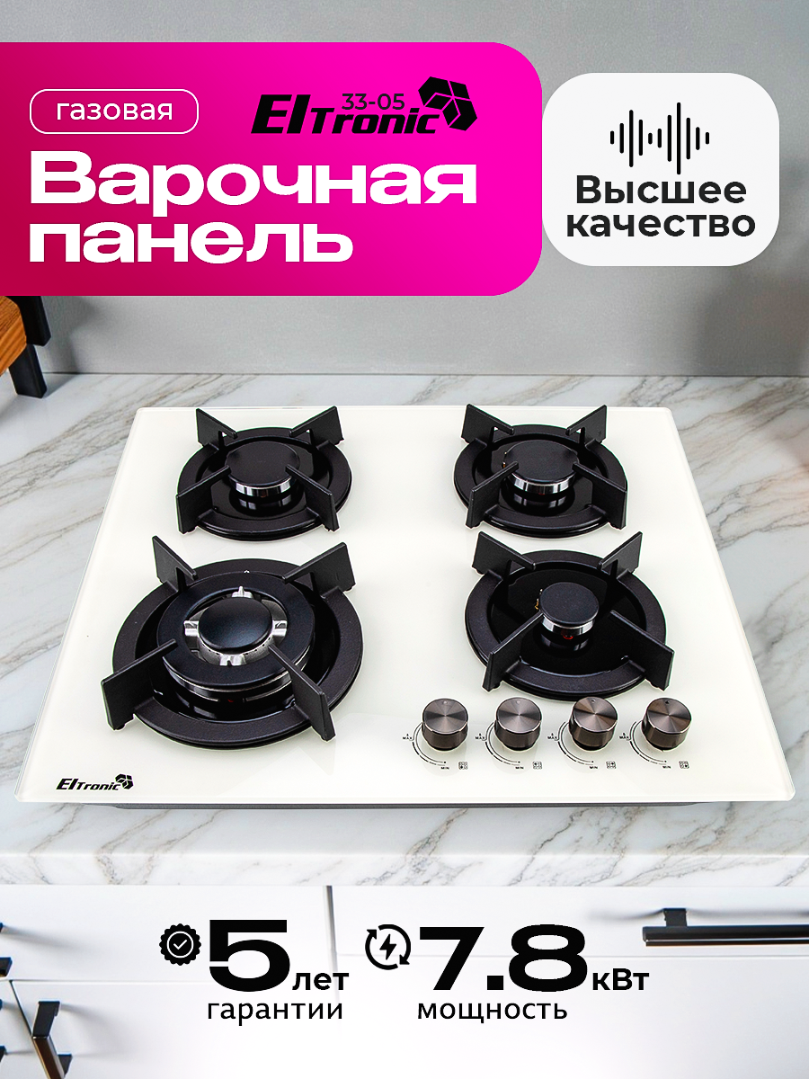 Варочная панель газовая ELTRONIC (33-05) 4 конфорки (белый теплый цвет)