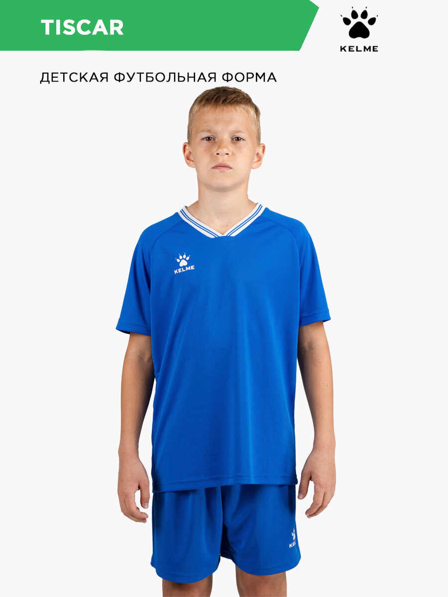 Форма спортивная